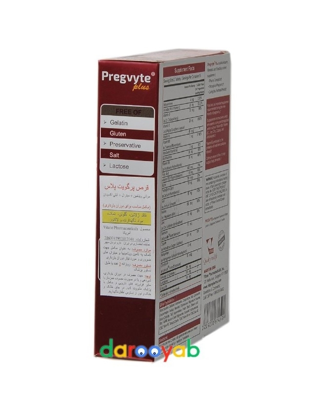 پرگویت پلاس | Pregvyte Plus. دارویاب | داروخانه دکتر صنیعی